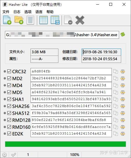 Hasher Lite.小巧实用的HASH(哈希)计算小工具 - 知乎