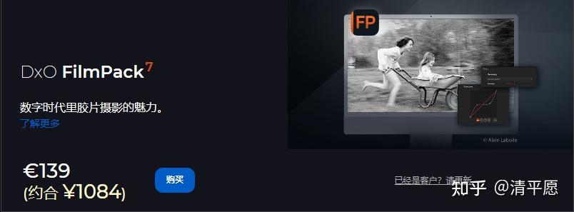 PS顶尖插件—DxO FilmPack 7 盛大来袭 - 知乎