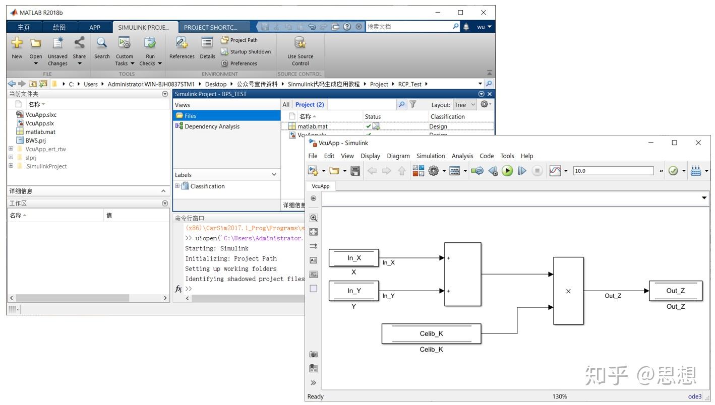 Simulink代码生成应用教程 - 知乎