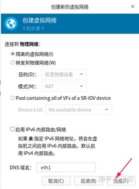 统信UOS系统安装KVM虚拟机教程 - 知乎