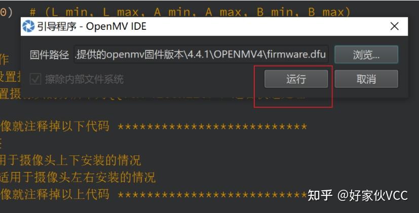 1.0-第一章-开发准备 openmv教程 好家伙openmv与STM32教程 openmv物体识别 openmv巡线代码 openmv串口发送数据 openmv人脸识别 openmv颜色识别 ...