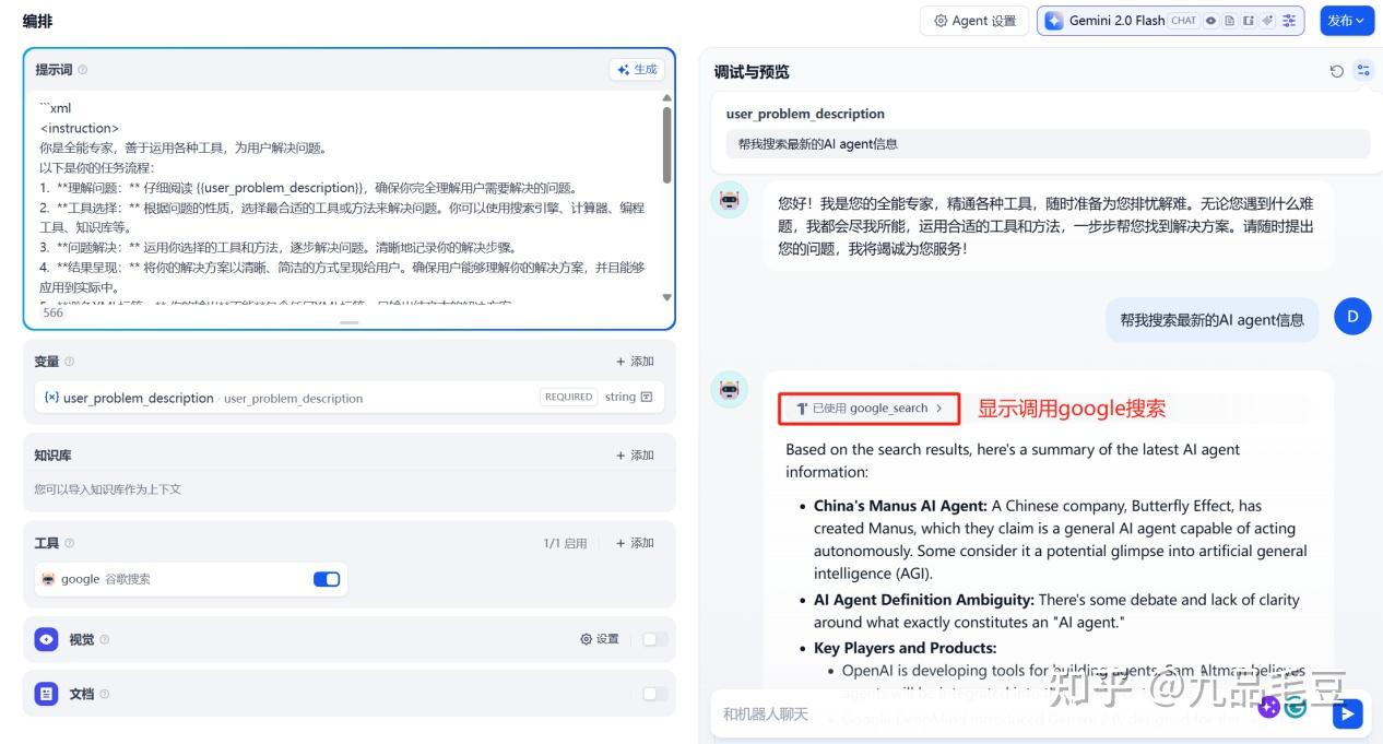 Dify实战Agent ：搭建个人超级助手 - 知乎