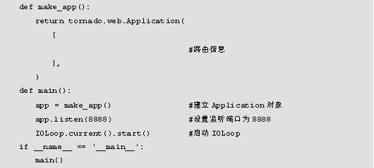 Python Web开发—tornado高并发处理—tornado概述与安装、协程的使用、websocket的运用、tornado的运行和部署