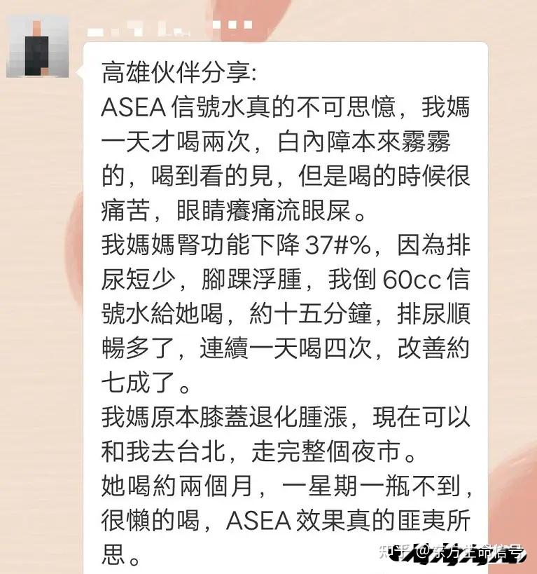 ASEA-眼部多种疾病ASEA帮你改善 - 知乎