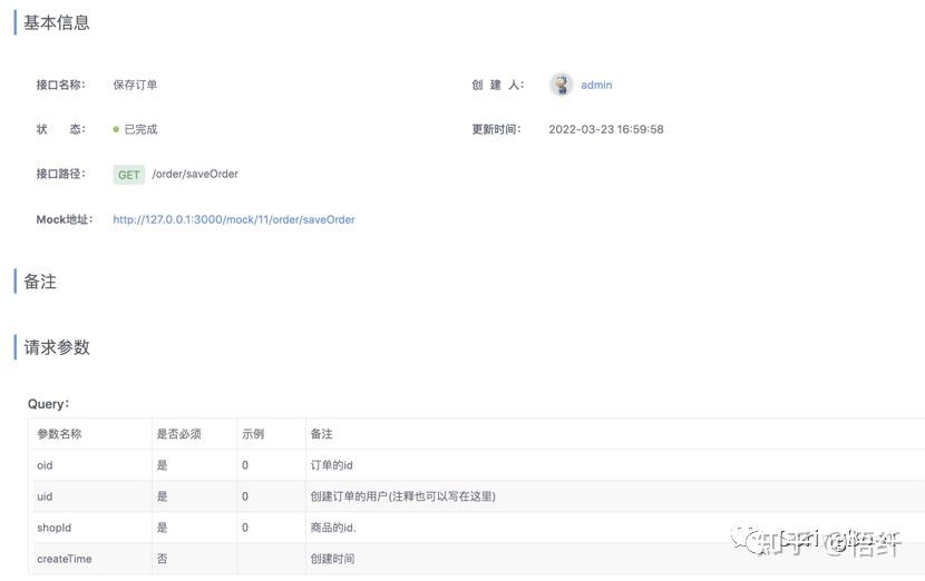 SpringBoot使用EasyYapi对代码0侵入实现API接口一键发布到YApi的进阶使用 - 第423篇 - 知乎