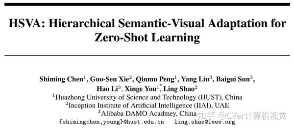 NeurIPS 2021 | HSVA：Zero-Shot学习的分层语义-视觉适应 - 知乎