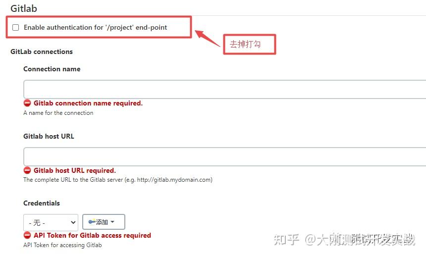 Gitlab配置webhook避坑指南&常见环境问题排查思路与思考总结 - 知乎