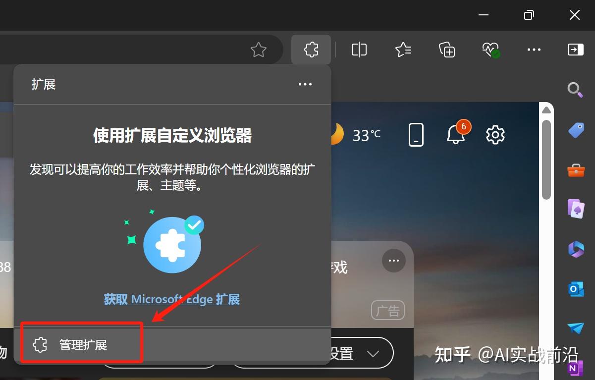 无需付费！在Edge浏览器中轻松使用ChatGPT的完整指南 - 知乎