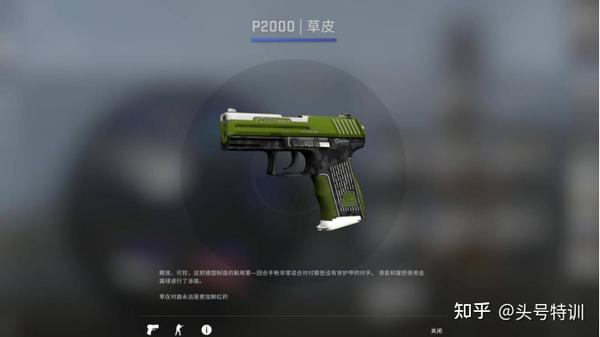 P2000是CSGO警察的默认武器 - 知乎