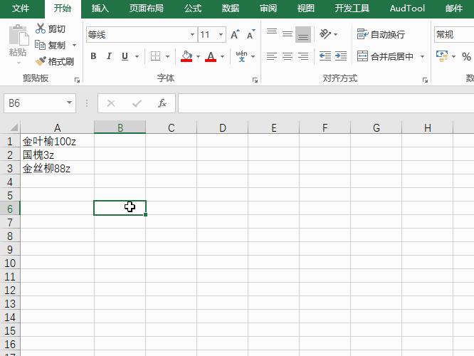 Excel正则表达式一键提取英文和数字的操作 知乎