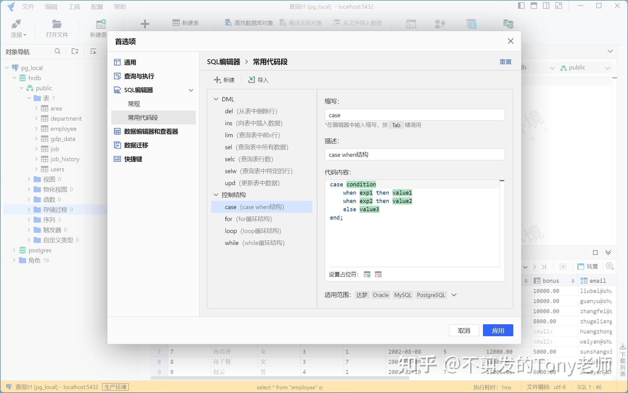 SQLark可以支持PostgreSQL了，有哪些新功能？ - 知乎