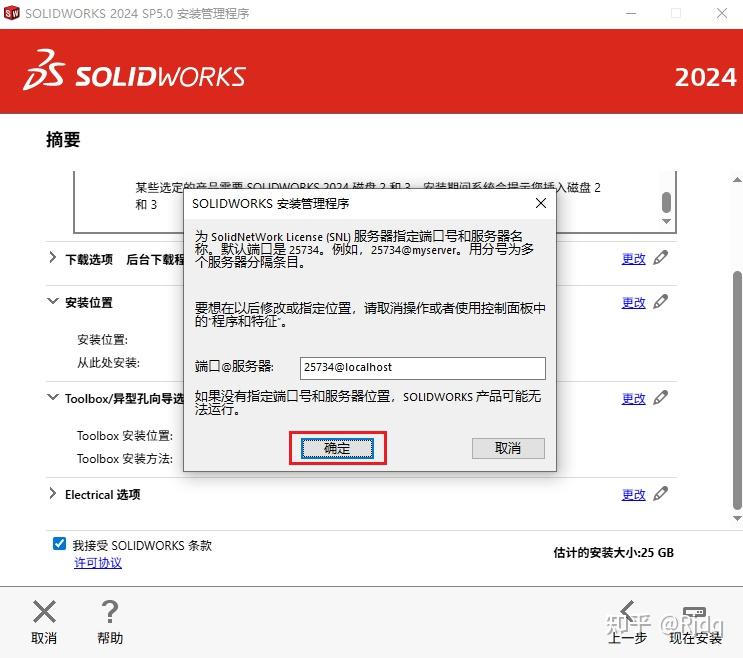 SolidWorks.2024.SP5.0安装详解及资源 - 知乎