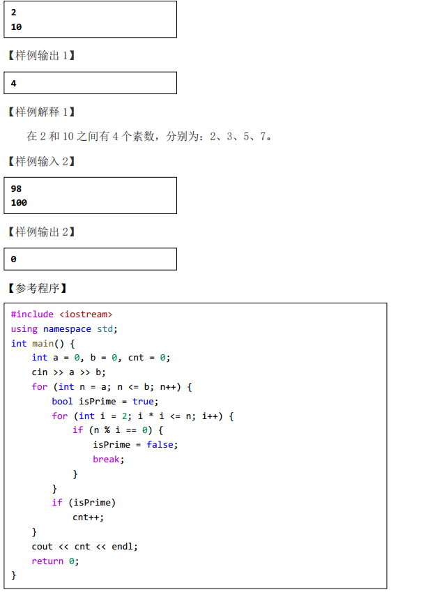 GESP 6月份 C++二级认证真题及答案 - 知乎