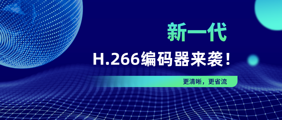 新一代国际视频编码标准H.266/VVC应用情况如何？ - 知乎