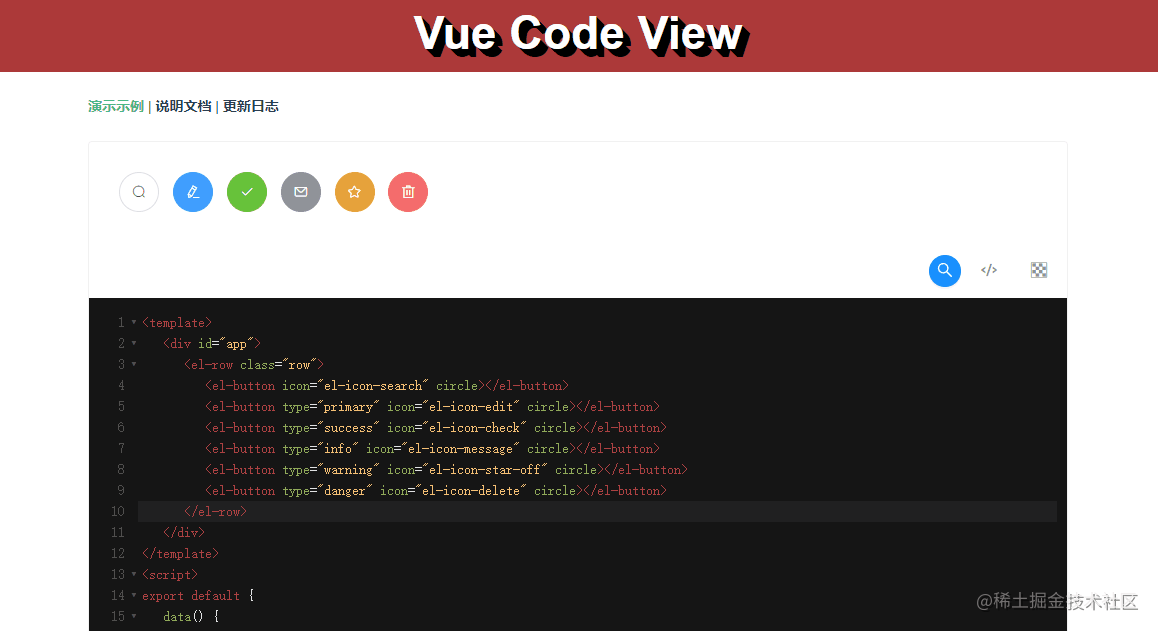 [个人开源]vue-code-view:一个在线编辑、实时预览的代码交互组件 - 知乎