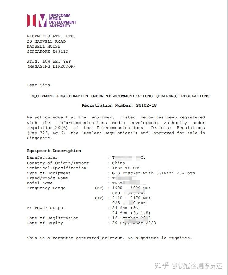 新加坡IMDA认证详细介绍 - 知乎