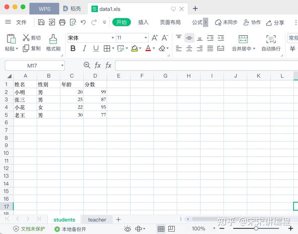 经典！python中使用xlrd与xlwt操作excel文件详解 知乎 