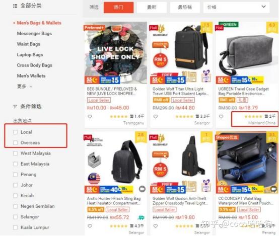 东南亚电商Shopee本土店与跨境店的区别在哪？各自优劣势分析 - 知乎
