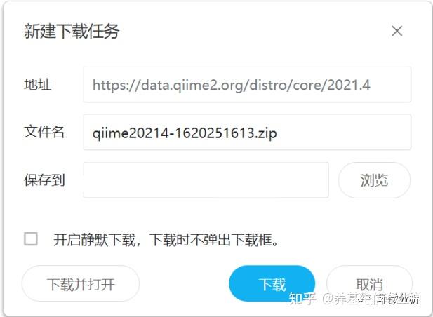 QIIME2安装_Windows下基于虚拟机Virtualbox安装QIIME2 - 知乎