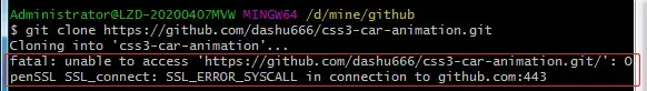 【git报错】fatal: unable to access 'https://xxx': OpenSSL SSL_connect: SSL_ERROR_SYSCALL in ...