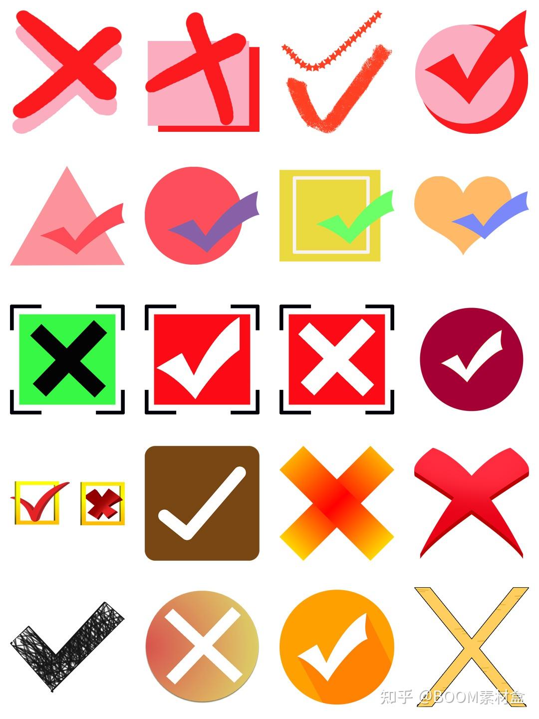 素材分享丨对号错号正确错误勾叉符号平面综艺装饰PNG免扣免抠图片设计素材 - 知乎