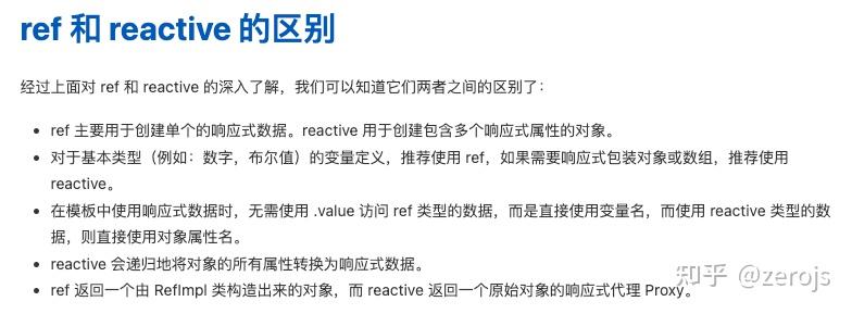 你和我一样纠结过vue3的 ref() 和 reactive()吗？ - 知乎