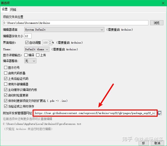 Esp32概述与arduino软件准备 Esp32学习之旅 Arduino版 知乎