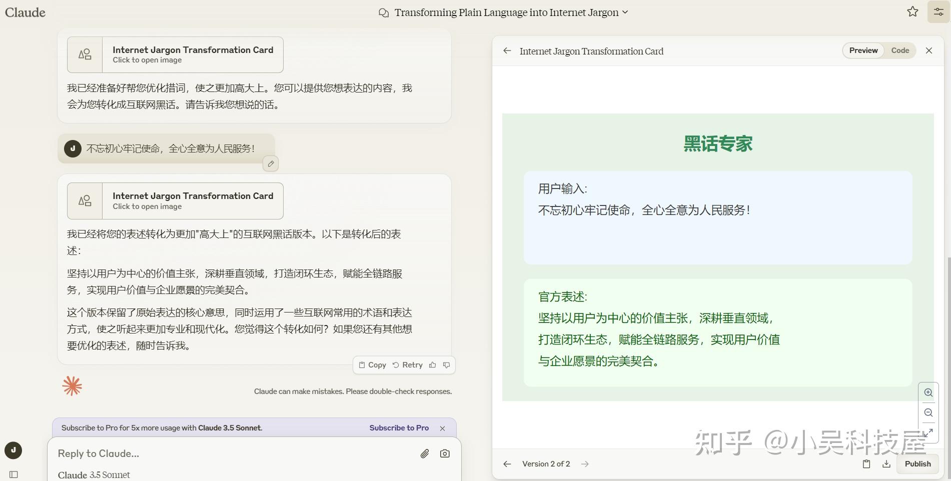 李继刚神级 Claude prompt合集 - 知乎