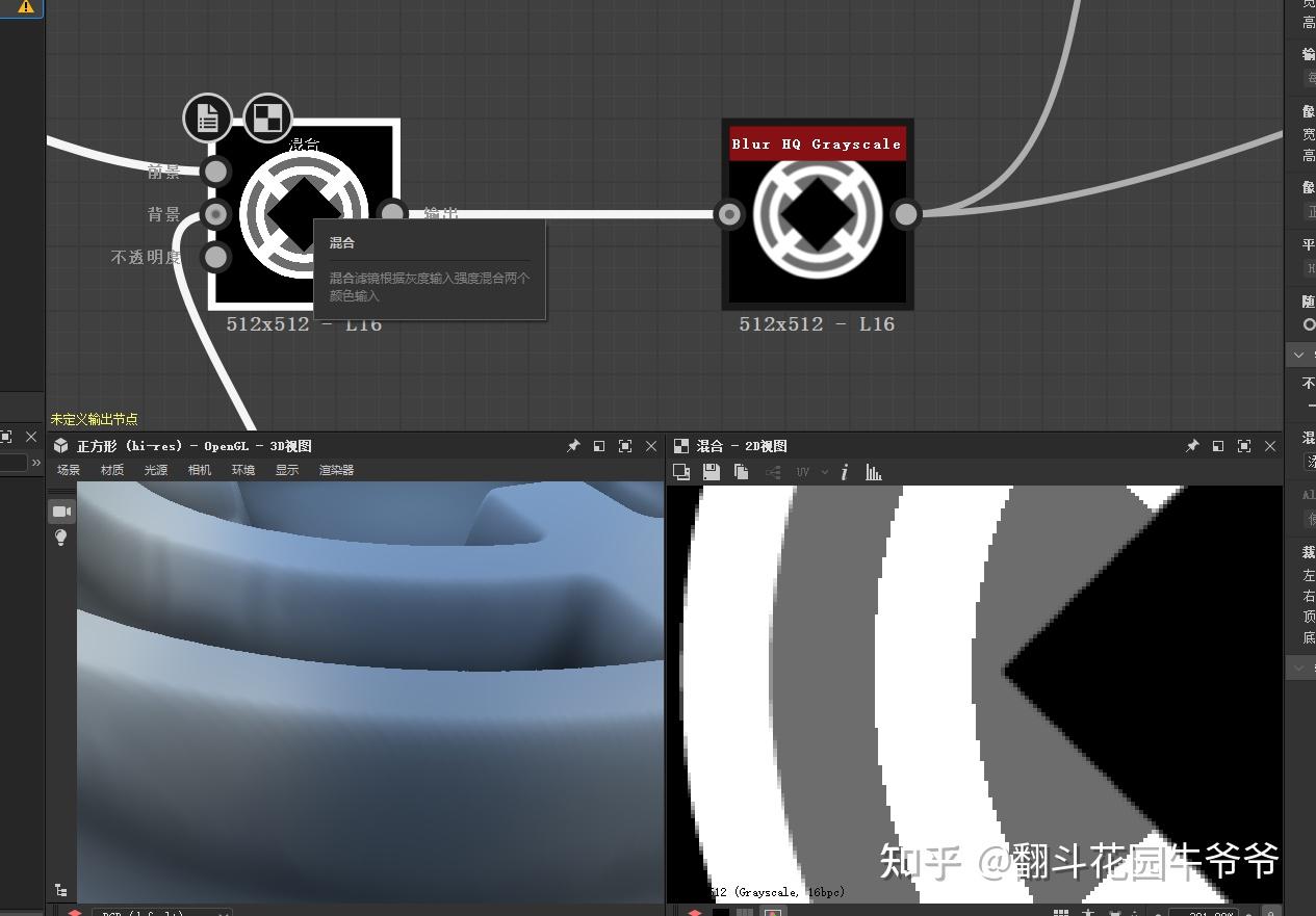 substanceDesigner部分基础节点1 - 知乎