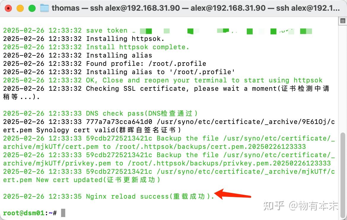 群晖SSL证书一键自动续签，告别繁琐操作！httpsok 让你轻松搞定！ - 知乎