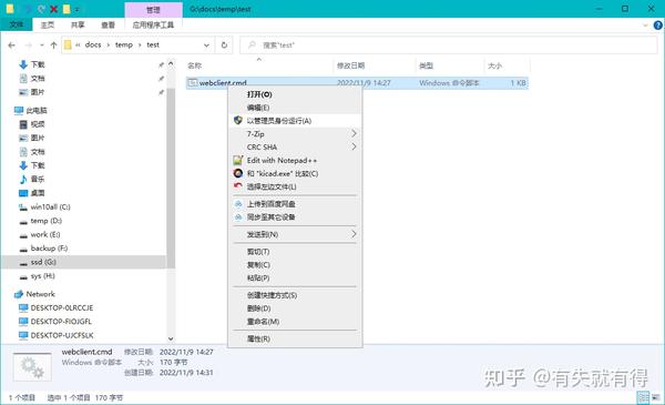 windows10系统下nextcloud服务的webdav网盘挂载方法 - 知乎