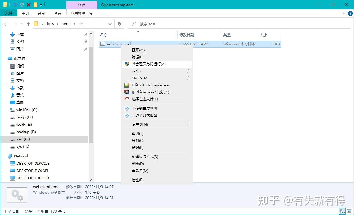 windows10系统下nextcloud服务的webdav网盘挂载方法 - 知乎