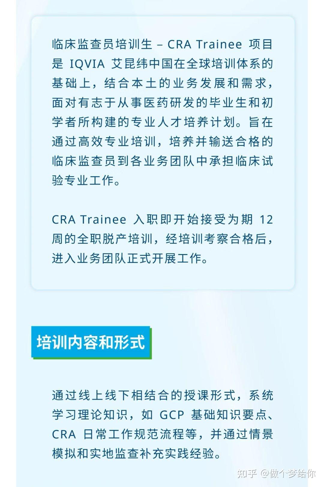 CRC/CTA想转CRA的看这里！！ - 知乎