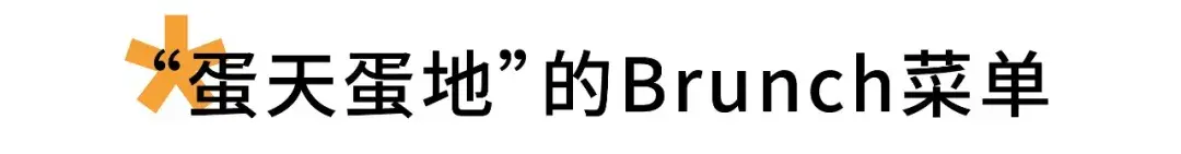 从纽约到上海，Brunch的10年进化史 - 知乎