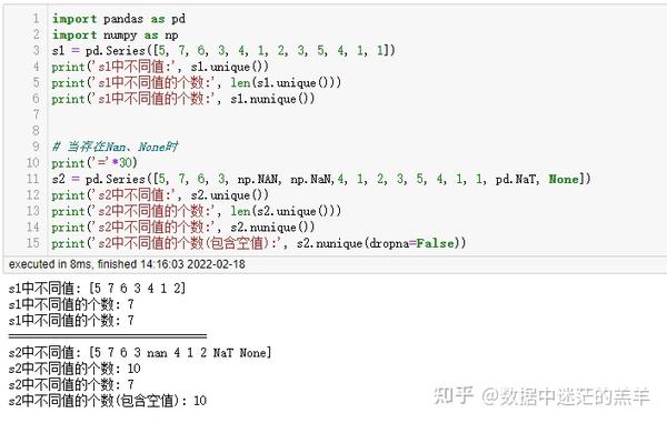 Python unique()和nunique()区别 - 知乎
