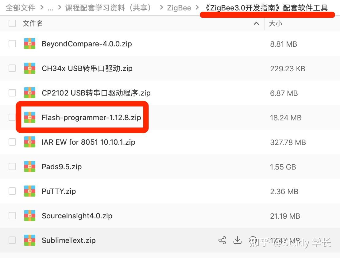 SmartRF Flash Programmer 下载与安装 - 知乎