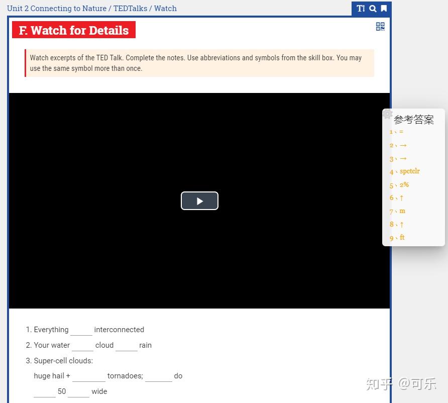 全新版大学英语《视听说教程1》welearn完整答案 第2章 - 知乎