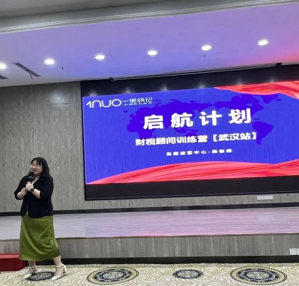 一诺快记 财税顾问训练营武汉站”圆满收官 知乎