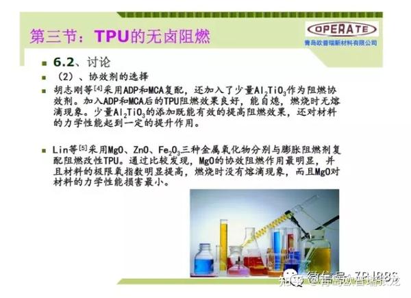 无卤阻燃TPE&TPU的配方简析PPT(三）——TPU方面 - 知乎