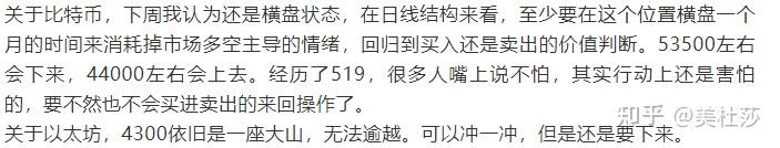 0902本期回顾和下周的一些看法 - 知乎