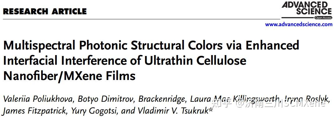 《Advanced Science》MXene与纤维素纳米纤维开启多光谱结构色新篇章 - 知乎
