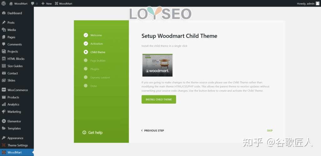WoodMart主题安装步骤 - 知乎