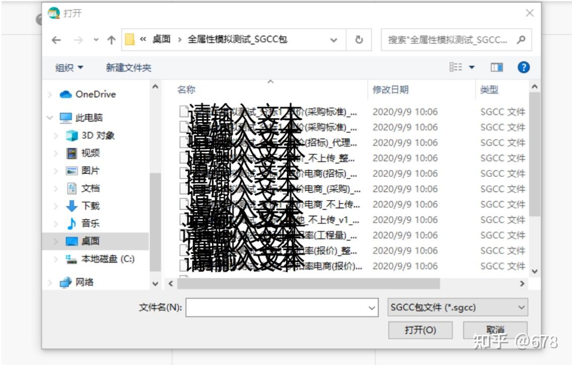 国网电子采购平台SGCC数据包正确打开方式 - 知乎