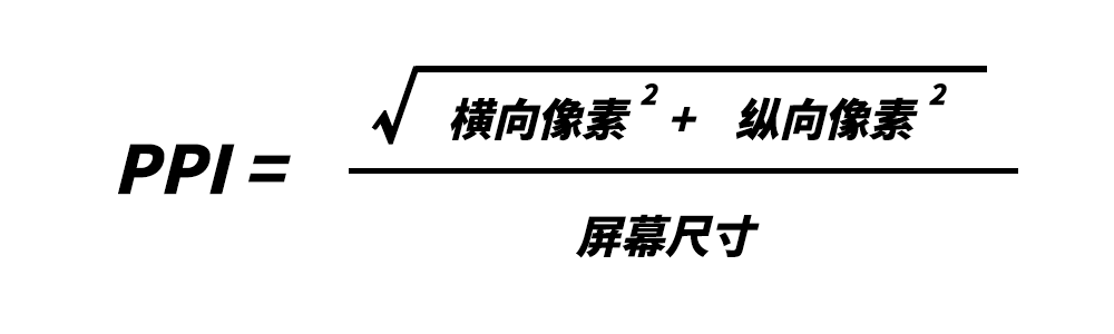 为什么现在很少人在意「像素密度 PPI」了？ - 知乎