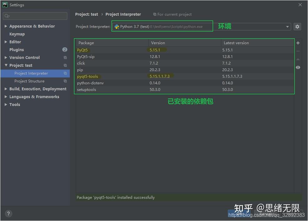 PyCharm安装PyQt5及其工具（Qt Designer、PyUIC、PyRcc）详细教程 - 知乎