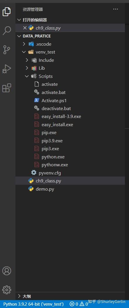 VSCODE（visual studio code）配置Python虚拟环境 - 知乎