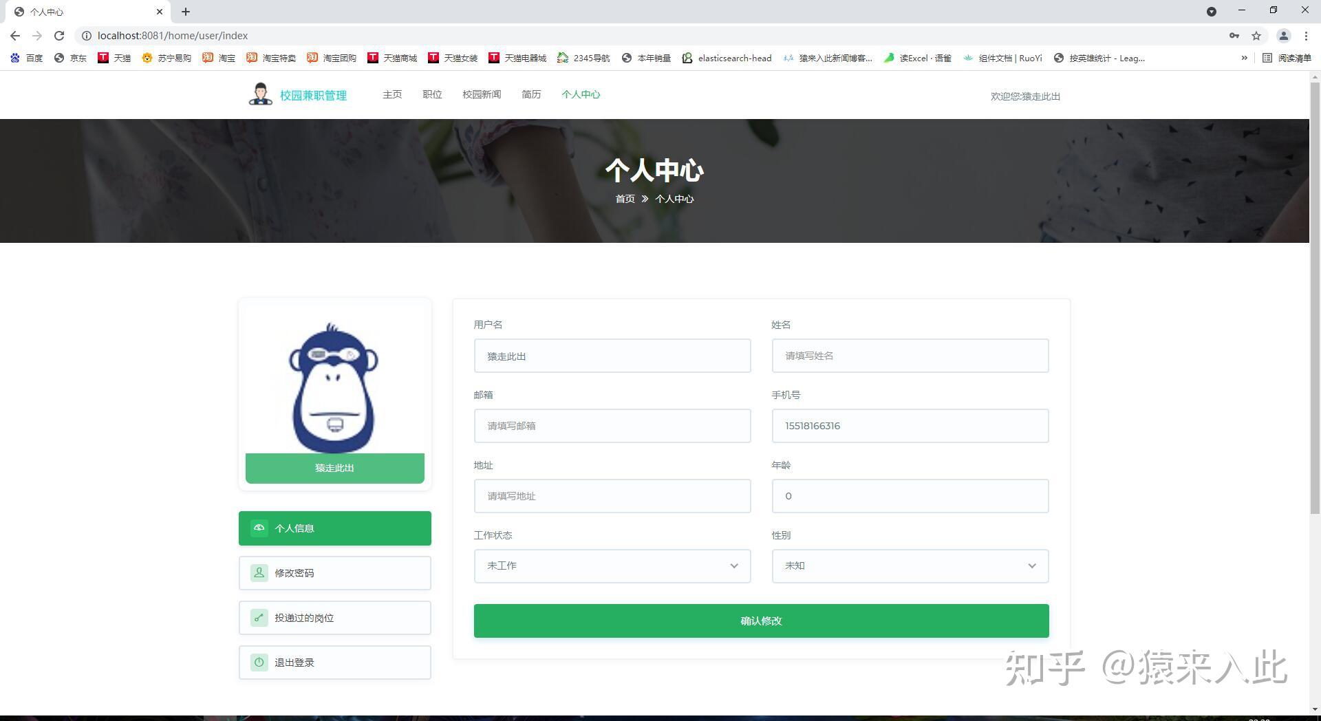 Springbootmysql校园在线兼职实习招聘管理系统源码附运行视频 知乎