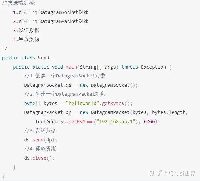 Java网络编程 实现udp通信 知乎