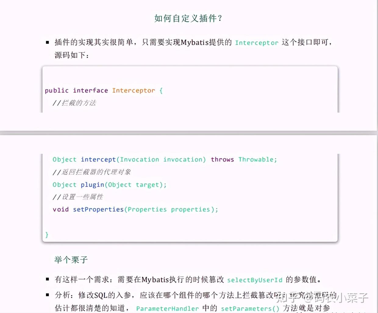 阿里P8精选技术分享：从 Mybatis 的基础到源码进阶 - 知乎