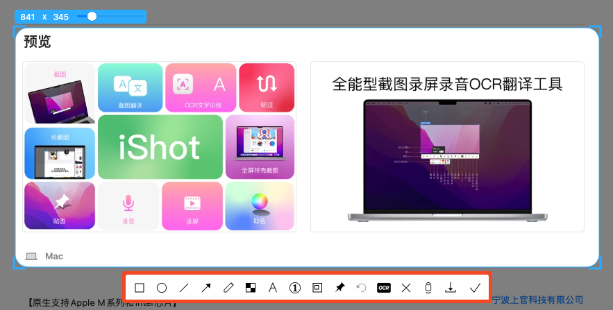 4款免费Mac截图软件横向对比测评（2023） - 知乎
